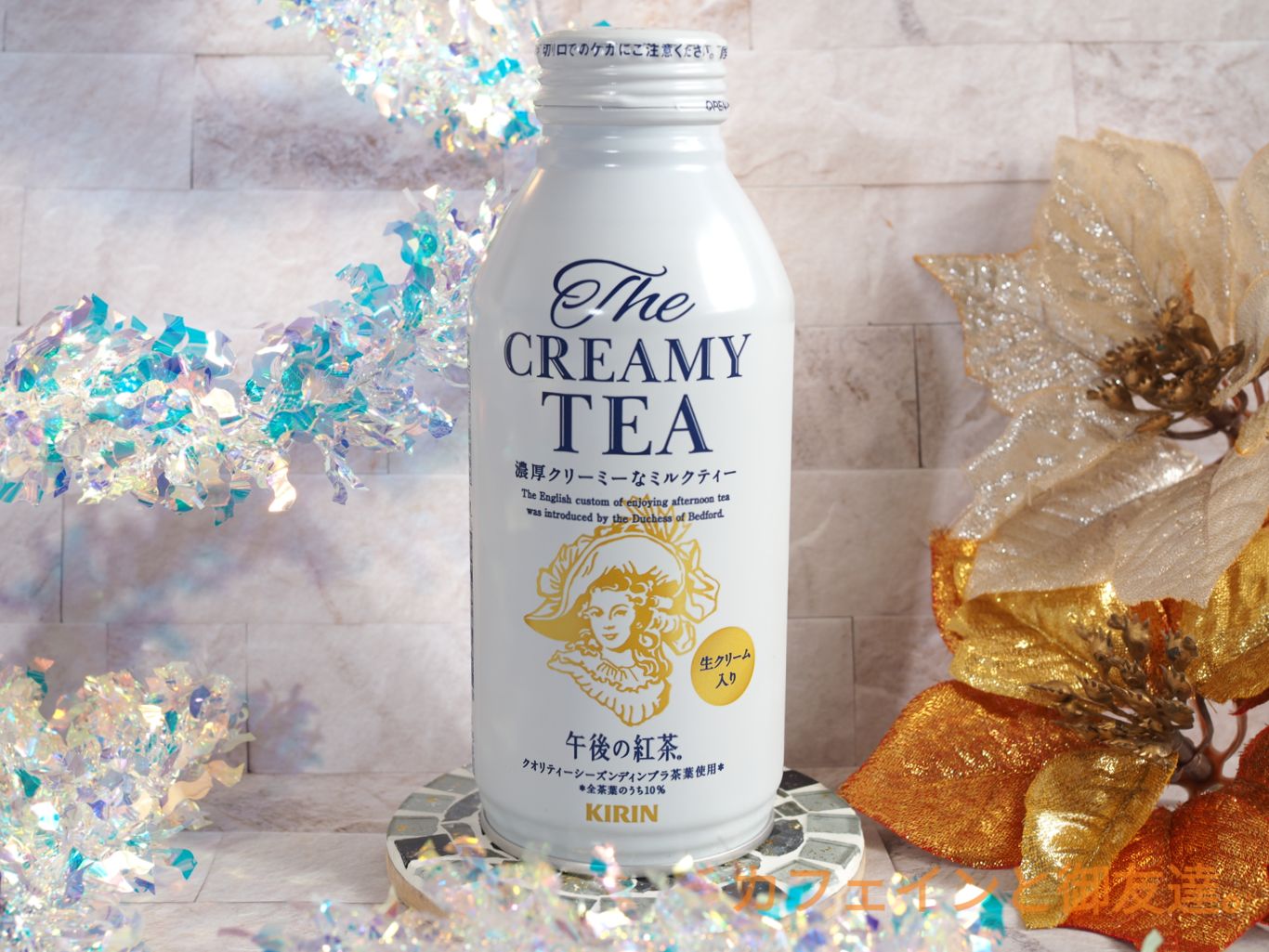 濃厚リッチなボトル缶ミルクティー！セブン限定、午後の紅茶 The CREAMY TEA。 - カフェインと御友達。